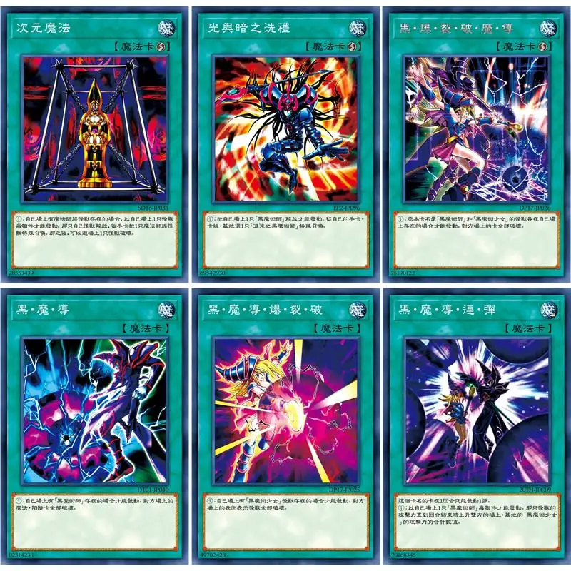Dark Magic Attack