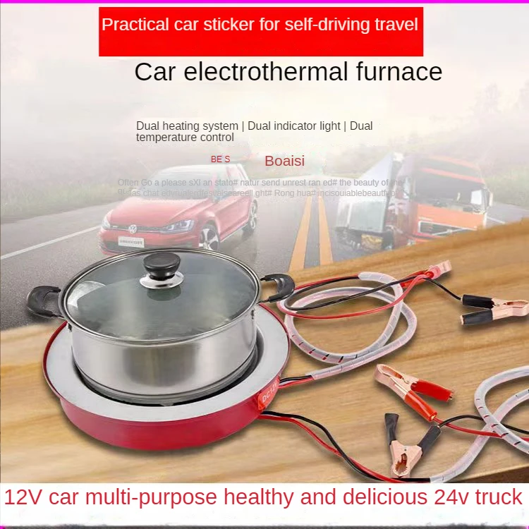 12/34V Car Truck Hot Cooker Plate Electric Heater Stove Multifunction ...