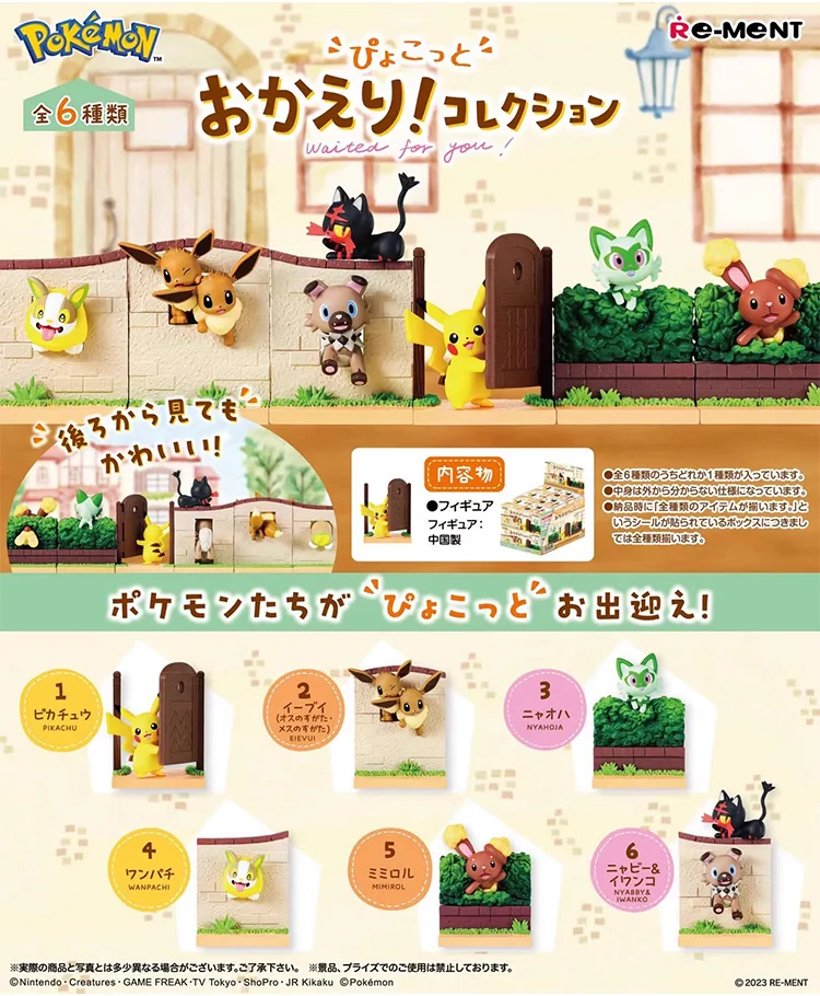 Re-Ment Pokemon Figures Full Set SWING VIGNETTE Decorative Frame ...