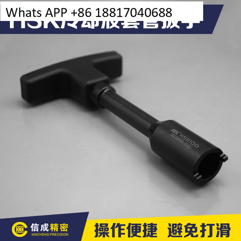 HSK Coolant Casing Wrench-63/100 HSK Coolant Casing-63/100 Easy to ...