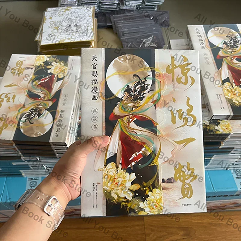 Tian-Guan-Ci-Fu-Xie-Lian-Hua-Cheng-TGCF-Original-Artbook-Collection-Of ...