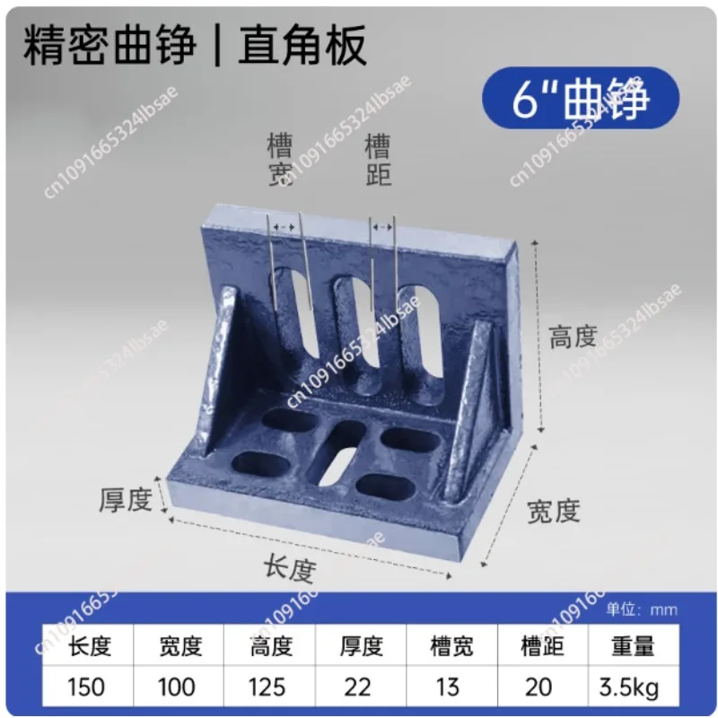 6 8 inch 90° Fixing Plate Machine Tool Milling Right Angle Seat ...