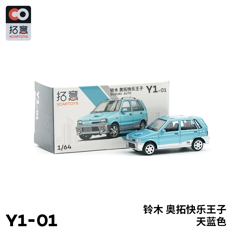 Xcartoys 1/64 Suzuki Alto Vintage Diecast Toys Classic Model Car Racing ...