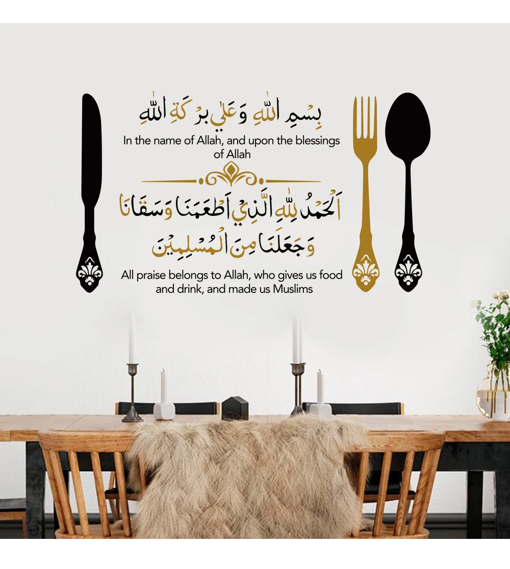 Dua before eating Vinyl Wall Sticker – Qurani Art