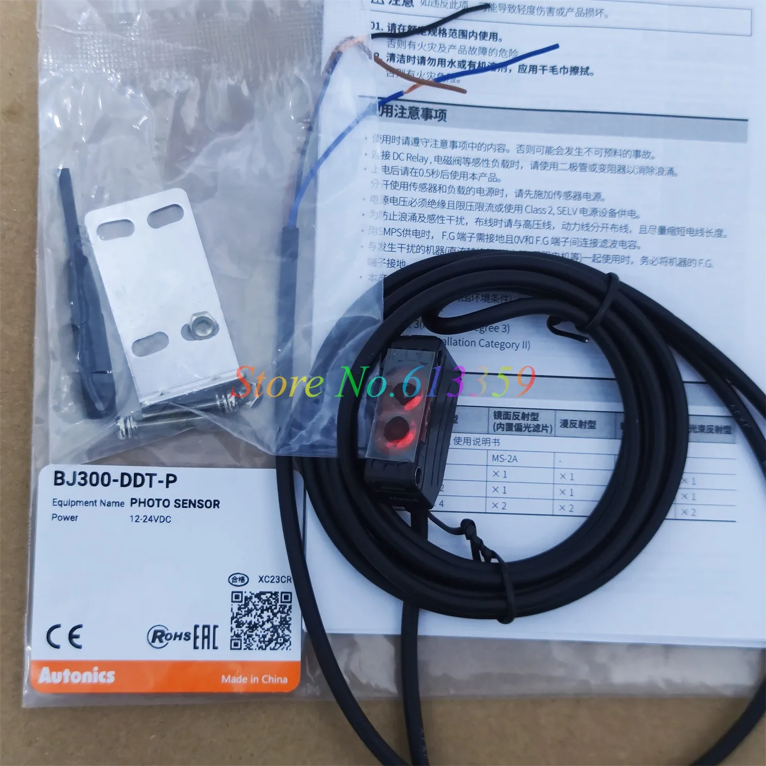BJ300-DDT-atau-BJ300-DDT-P-AUTONICS-Sensor-saklar-fotolistrik-tipe-reflektif-baru-asli-12-24VDC.jpg