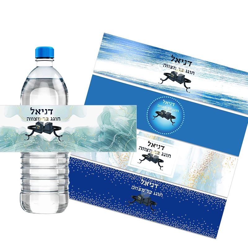 Bar Mitzvah | Bar Mitzvah Wishes Hebrew | Water Bottle Labels Stickers ...