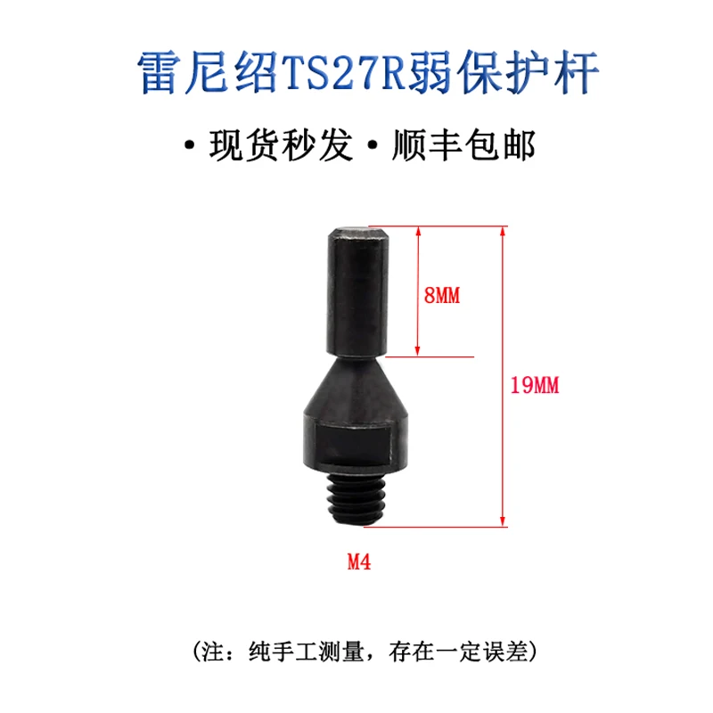 Слабый защитный стержень фотоэлемент Renishaw Ts27r A- 5003-5171 датчик ...