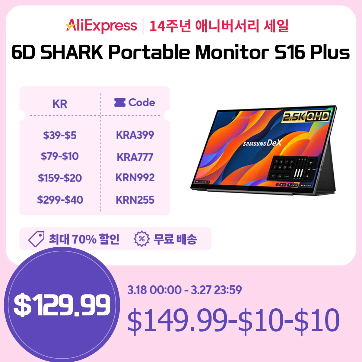 6D-SHARK-Portable-Monitor-S16-Plus-16inch-Touchscreen-PC-Expansion-144Hz-2-5K-Display-Game ...
