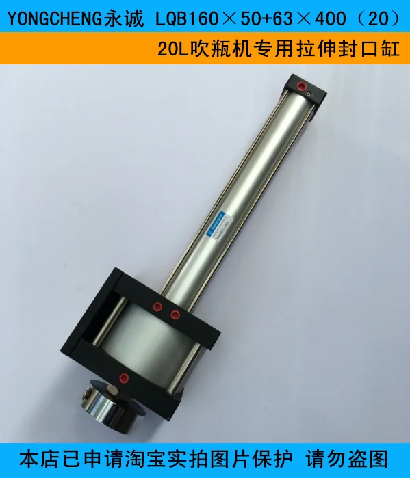 YONGCHENG-LQB160-50-63-400-20-20L-Stretching-Cylinder-for-Blow-Molding ...