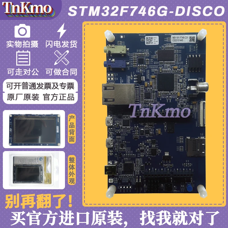 1pcs-lot-STM32F746G-DISCO-32F746GDISCOVERY-Discovery-kit-with ...
