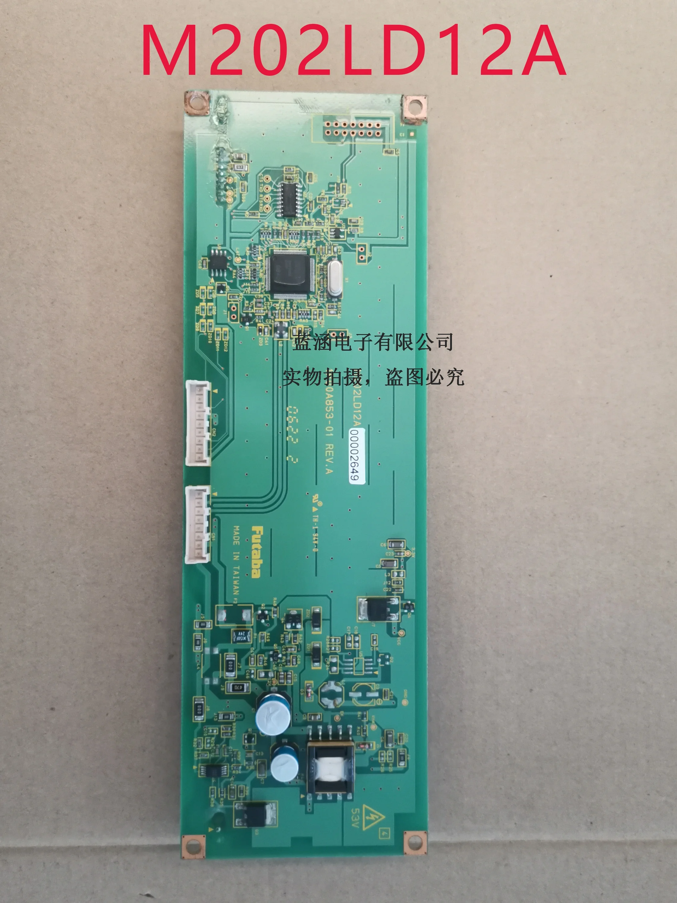 M202LD12A-LCD-display-screen.jpg