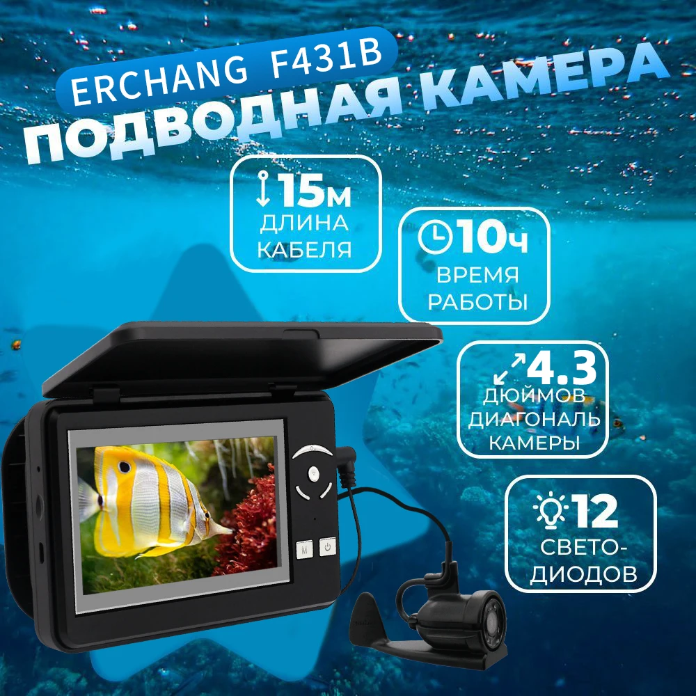 4-3-inch-Underwater-Camera-Fishing-Cameras-Ice-Fishing-Winter-Kit-Video ...