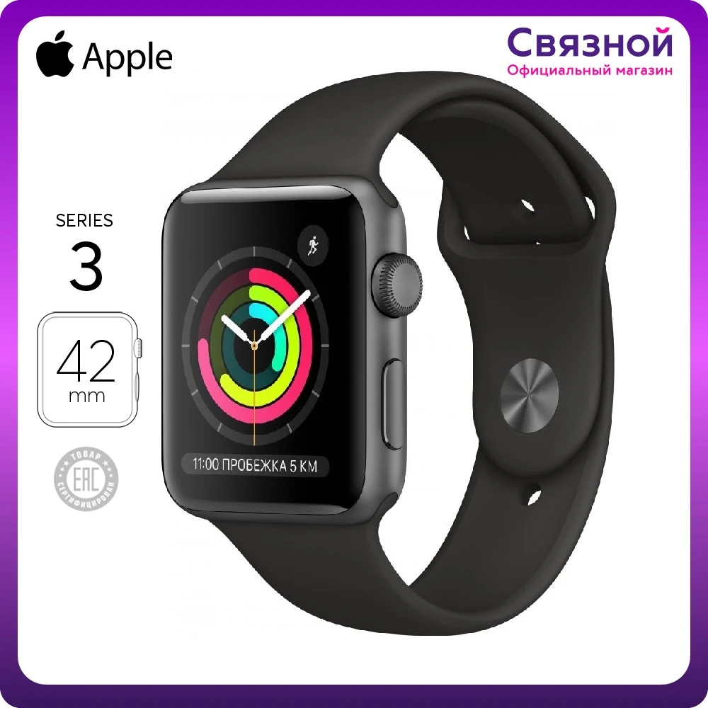 스마트 워치 Apple watch Series 3, 42mm [2 days 에서 새로운 배송 공식 보증 인증서 EAC ...