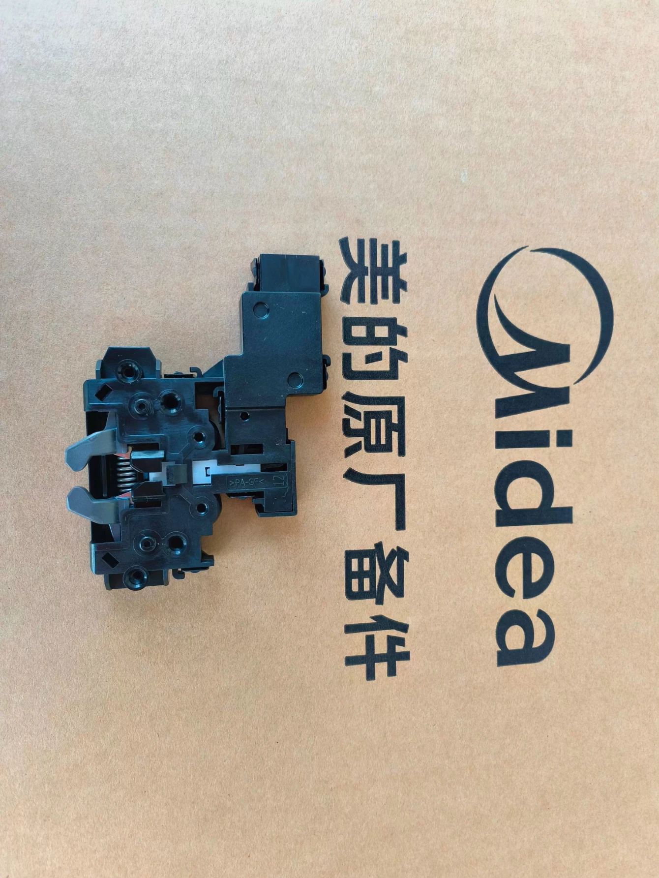 Suitable for Midea dishwasher door lock D7/J10/H5/RX600S/Air10/WX1000 ...