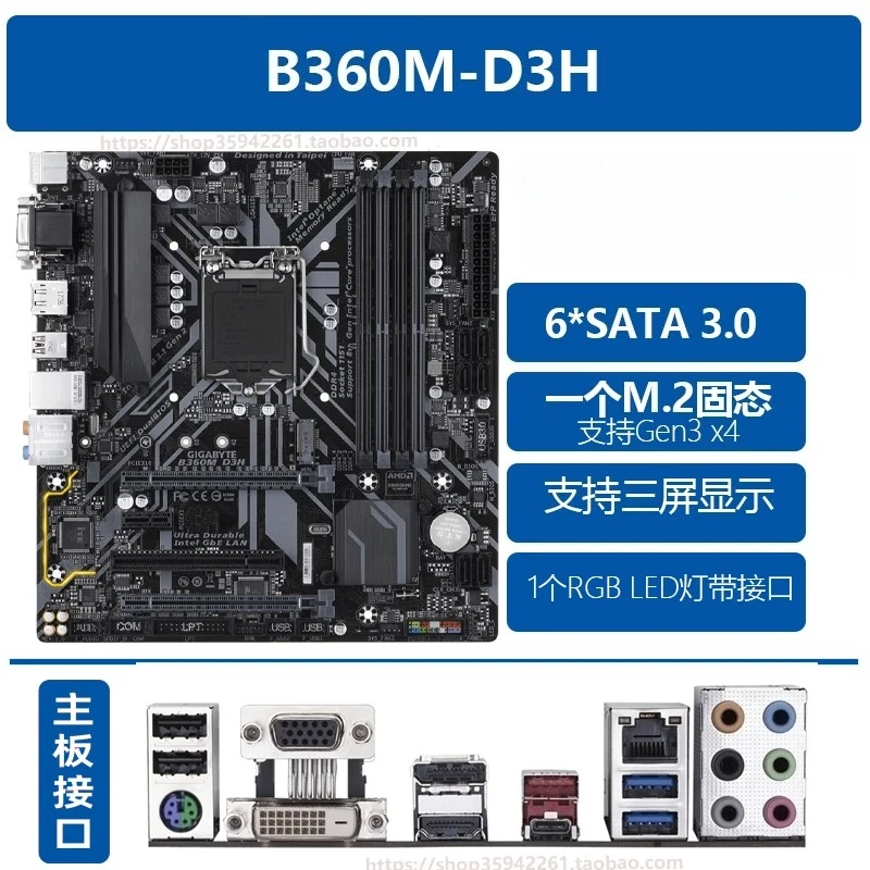 Used For Gigabyte H310M B360 B365M DS3H S2 DS2V S2H HD3 D2P 2.0 WIFI ...