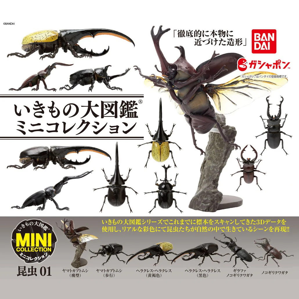 Bandai Twist Egg Movable Assembly Insect Model Simulation of A Giant ...
