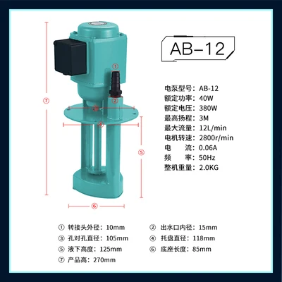 Machine Tool Cooling Oil Pump 40W Lathe Grinder Water Pump AB-12/DB-12 ...
