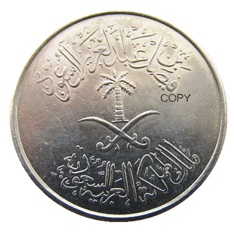 Saudi Riyal Coins