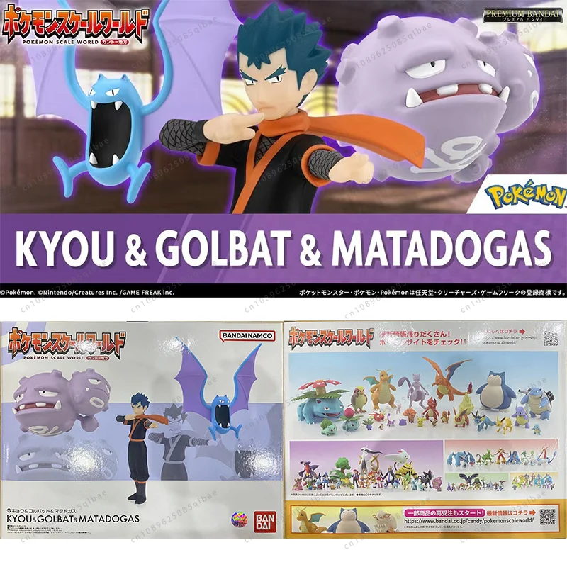 In Stockl Bandai Pokemon Scale World Koga Golbat Weezing Kyou Golbat ...