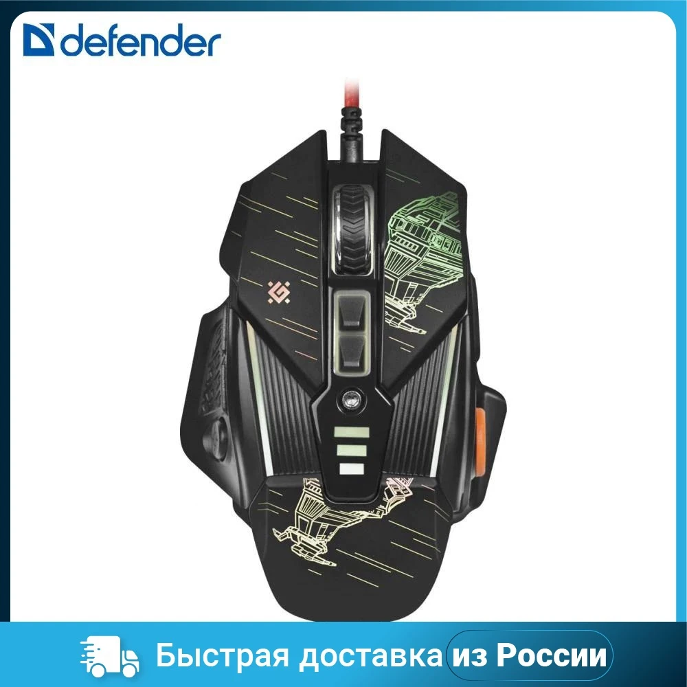 Mouse Defender Starx Gm-390l 52390 Office Computer Peripherals Mice ...