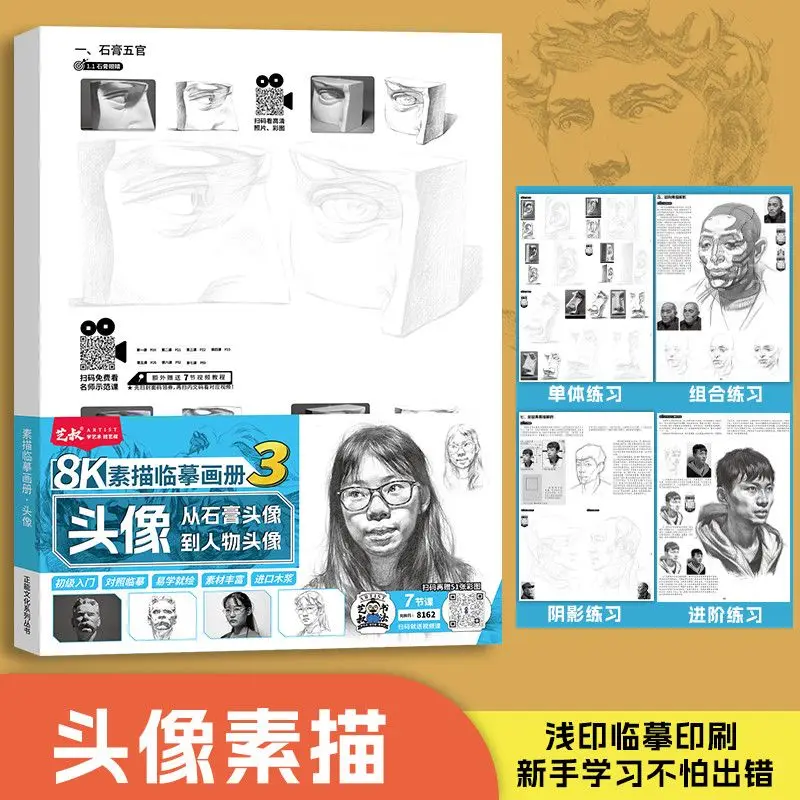 Sketch Basic Tutorial Book Geometric Character Head Still Life Sketch ...