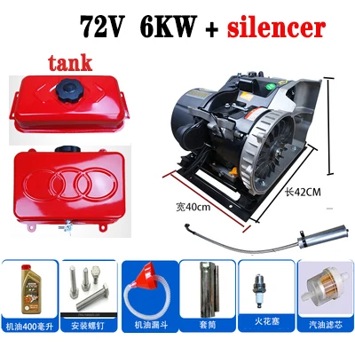 Auto Electric Vehicle Generator 60v 72v 6kw With 1.6m Silencer Mute ...