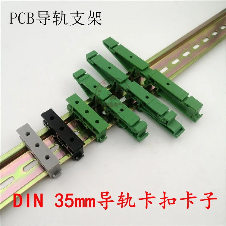 PCB guide rail buckle national standard DIN35mm guide rail buckle ...