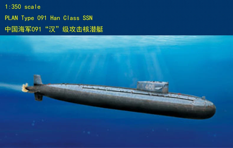 Hobbyboss-Model-kit-1-350-83512-PLAN-Type-091-Han-Class-SSN.jpg