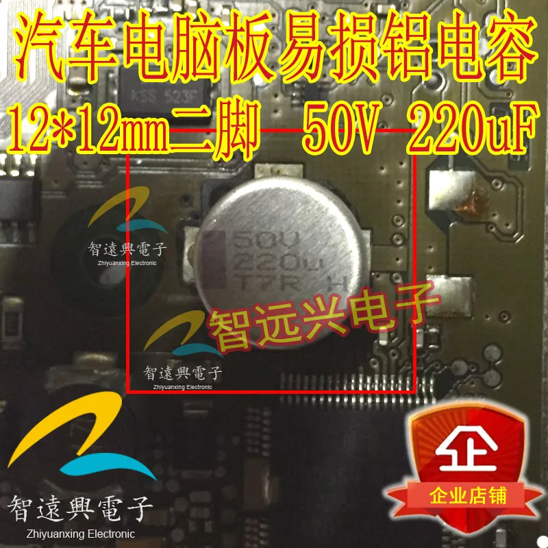 220UF-50V-capacitor-for-Mercedes-Benz-272-car-computer-vulnerable ...