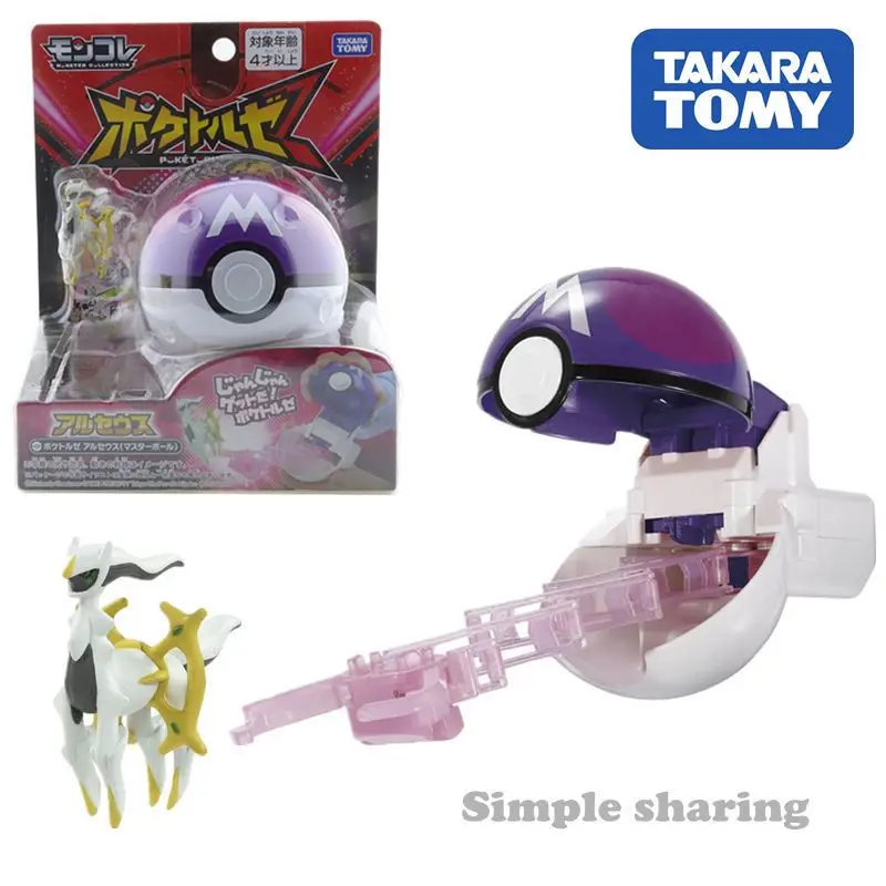 Pokemon Catch Monster Ball | Pokemon Figure Catch | Arceus Pokemon Ball ...