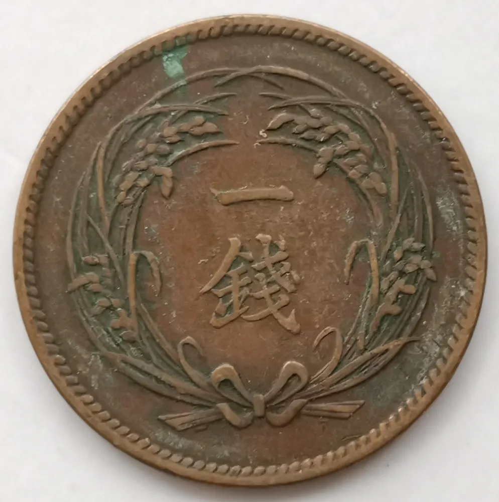 Rice-Rising-Sun-1-Coin-Japan-1898-1915-Meiji-Year-1-Coin-27-8mm-Copper ...