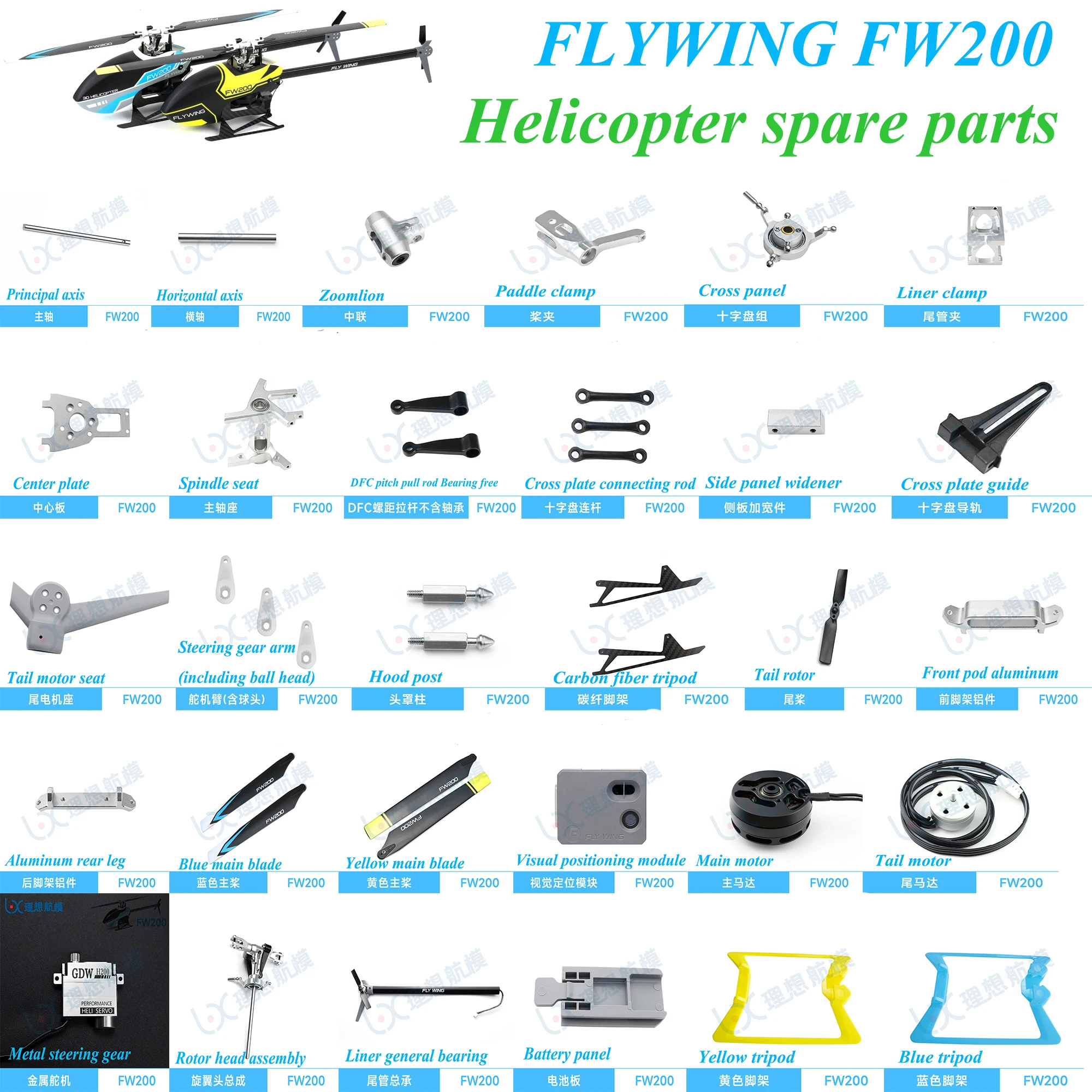 FLYWING-FW200-RC-Helicopter-Combined-Paddle-Clamp-Big-Tooth-Spindle ...