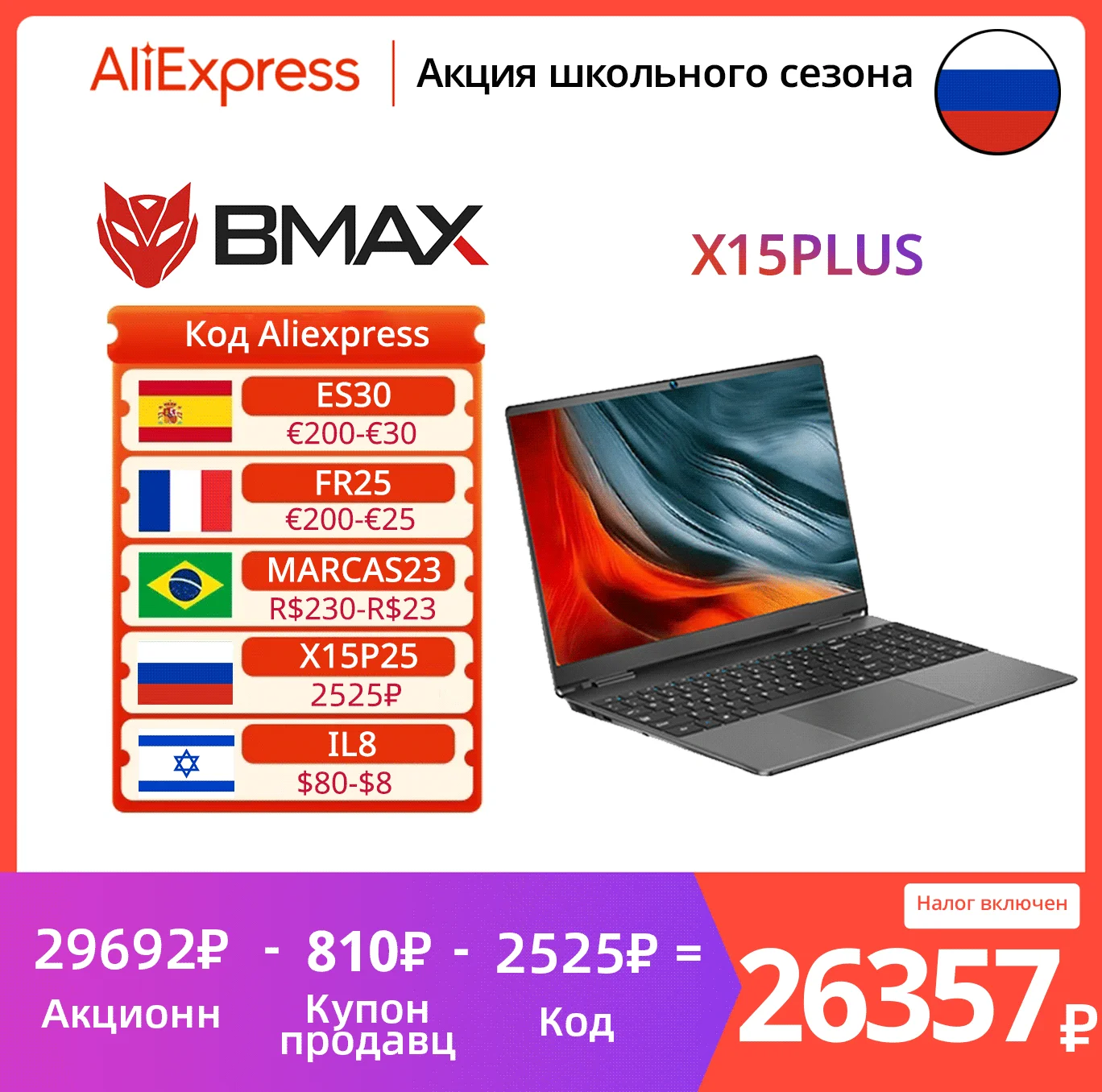 Bmax – Pc Portable X15plus Avec Écran De 15.6 Pouces, Processeur Intel N5095, 12 Go De Ram, Ssd ...