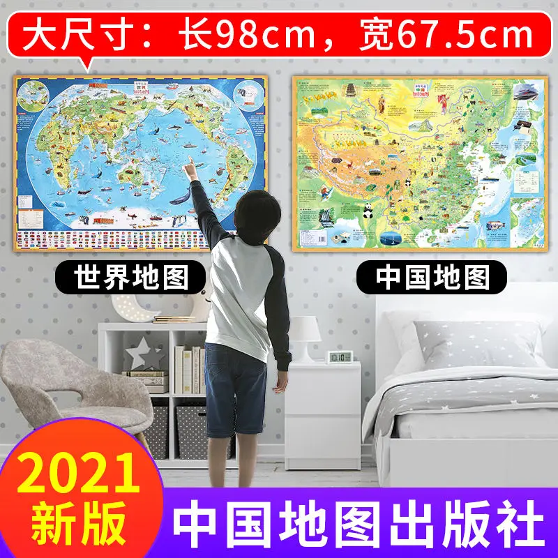 Map-of-China-and-World-Map-2021-New-Edition-Children-s-Map-Children-s ...