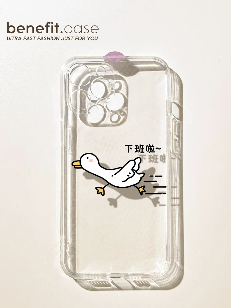 Funny Work Phone