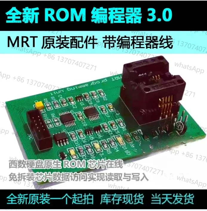 MRT Programmer Hard Disk ROM Read and Edit Hard Disk Firmware Editor ...