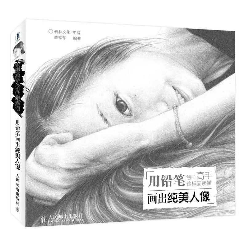 Chinese Portrait Figure Sketch Realistic Painting Technique Book Pencil ...