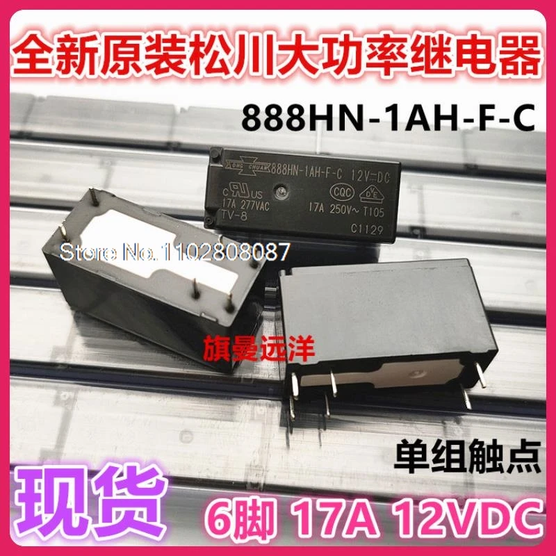 5PCS-LOT-888HN-1AH-F-C-12VDC-17A12V-888H.jpg