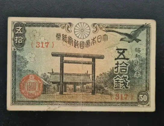 1944-Japan-50-SEN-Original-Notes-XF-UNC-Fuera-De-uso-Ahora-Collectibles.png