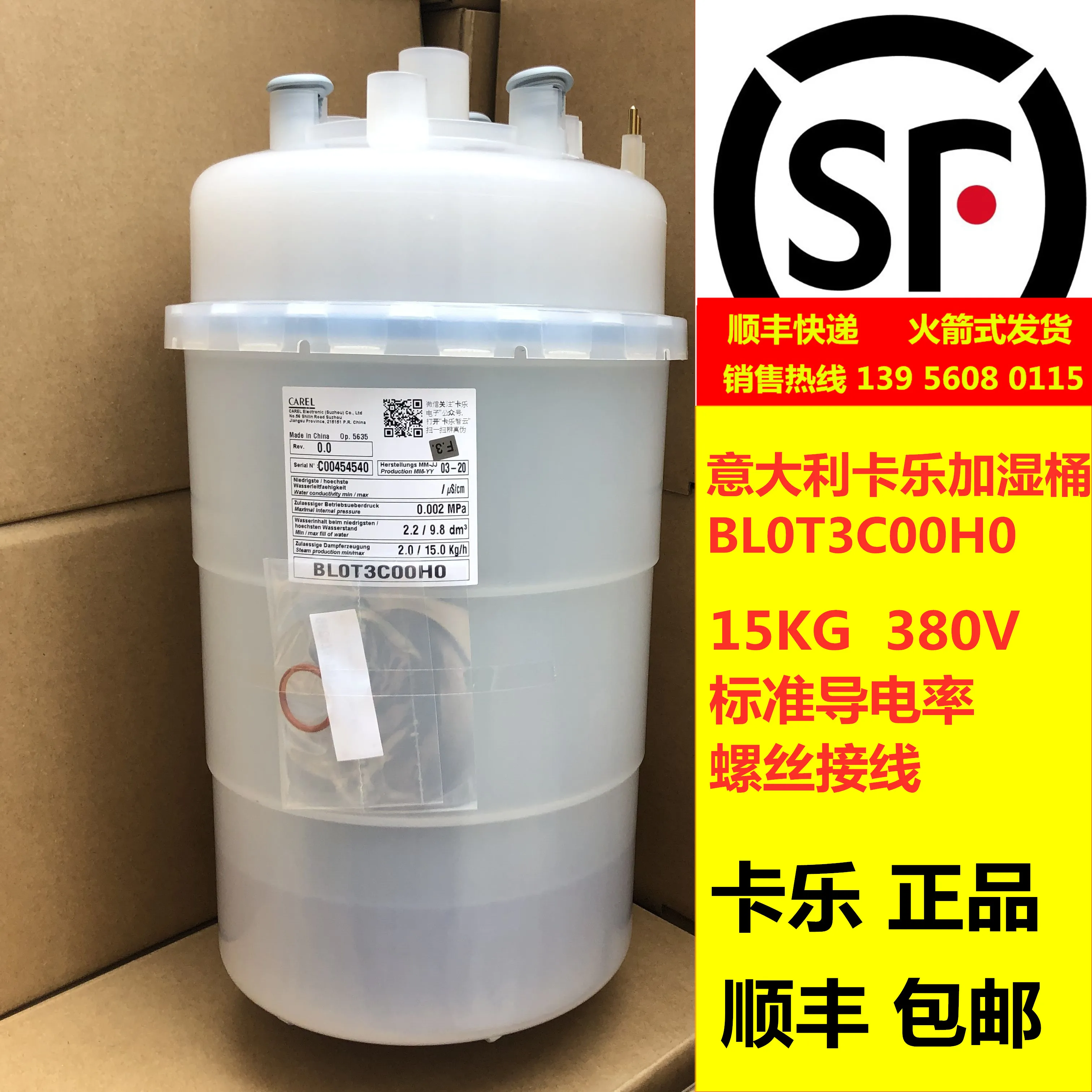 STULZ-Air-Conditioning-Humidifier-15KG-BL0T3C00H0-BLOT3C00H0-BLOT3COOHO.jpg