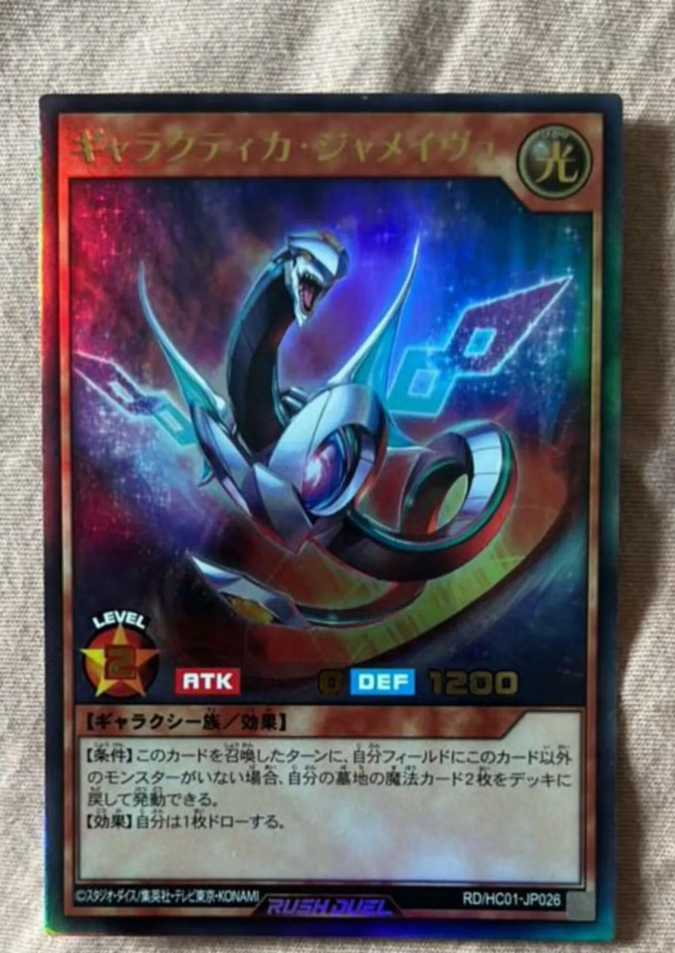 Yugioh KONAMI Rush Duel RD/HC01-JP026 Galactica Jamais vu Ultra Rare Japanese Collection Mint Card