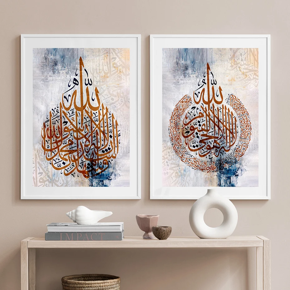 Islamic-Calligraphy-Quran-Ayat-al-kursi-Abstract-Posters-Canvas ...