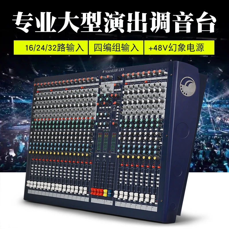 LX9-16 16 channel 24 channel 32 channel FX16II 4 marshalling ...
