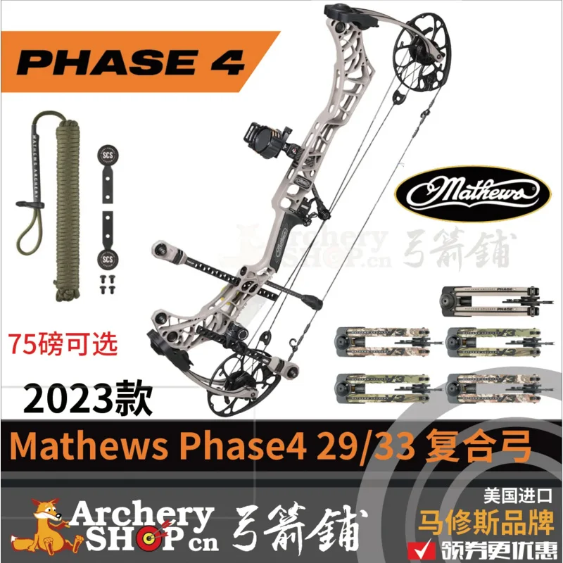 Mathews-Phase-4-Composite-Bow-V3X-Delta-Pulley-Bow-Short-Wheelbase-Made ...