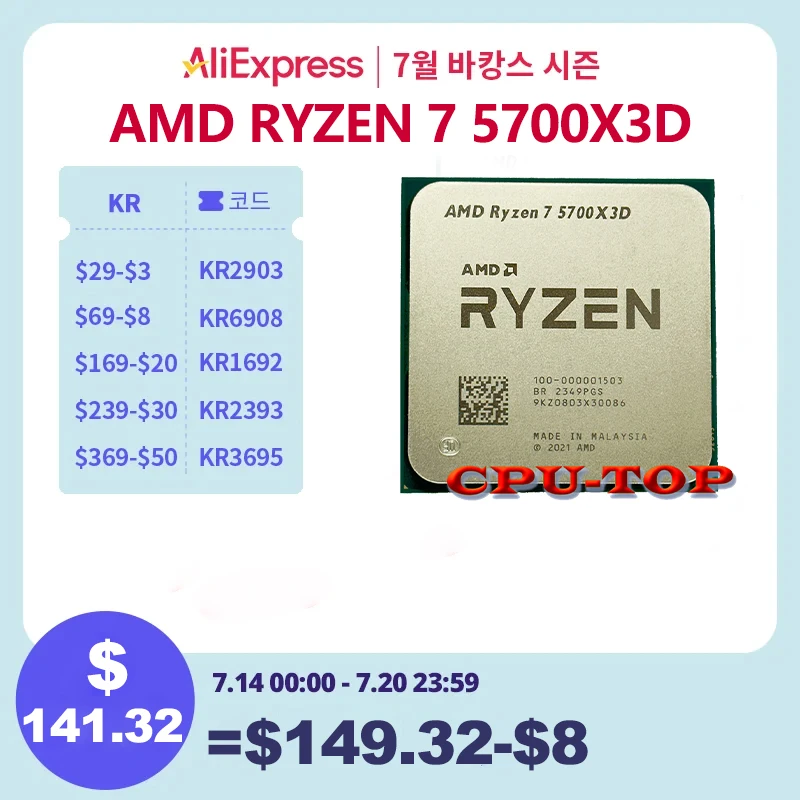 NEW-AMD-Ryzen-7-5700X3D-R7-5700X3D-3-0-GHz-8-Core-16-Thread-CPU-Processor.jpg