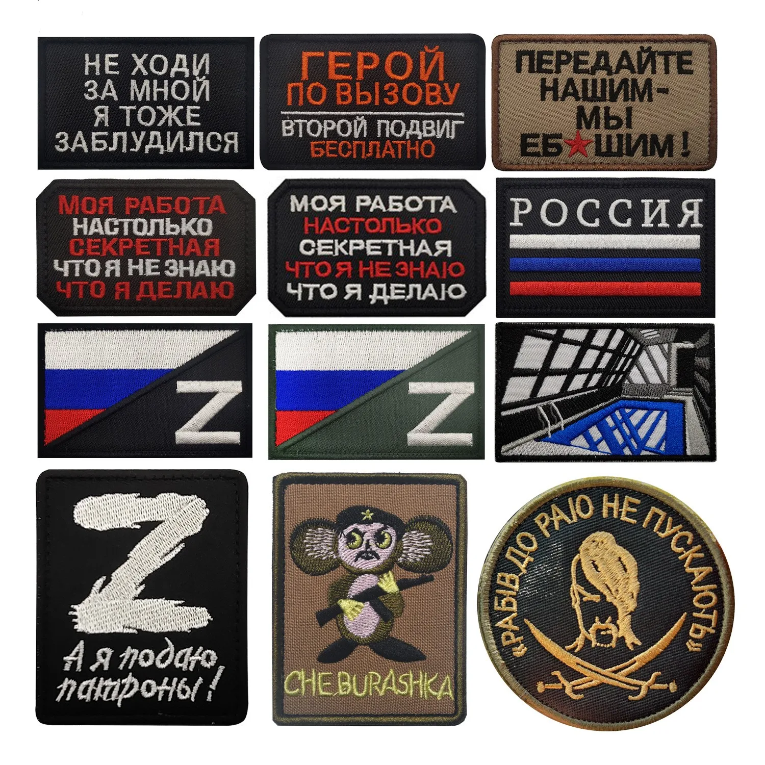 Russian-Morale-Badge-Tactics-Patches-Russian-Alphabet-Special-Military ...