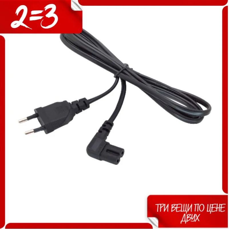 220v Electric Cord Power Cable 2pin Cable 1.5m Lead Wire С7 Angle ...
