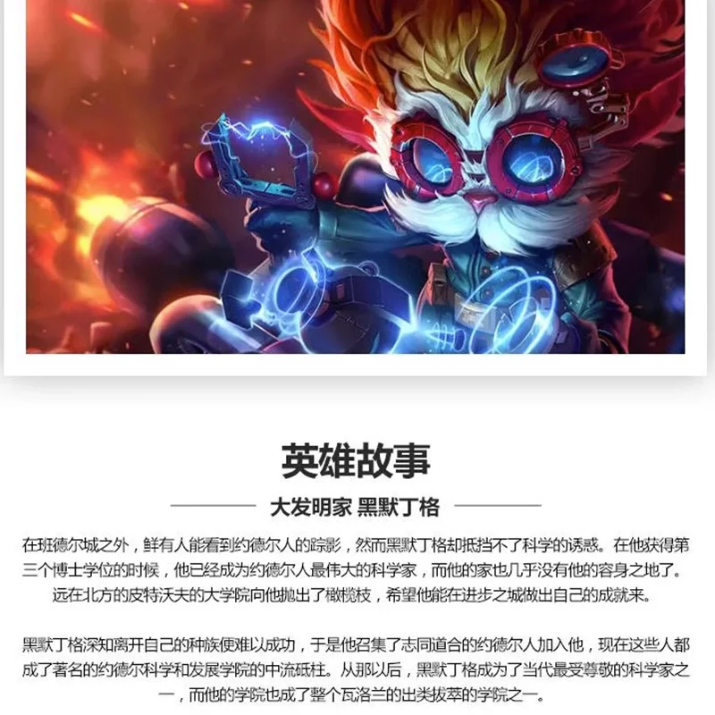 Heimerdinger New Splash Art