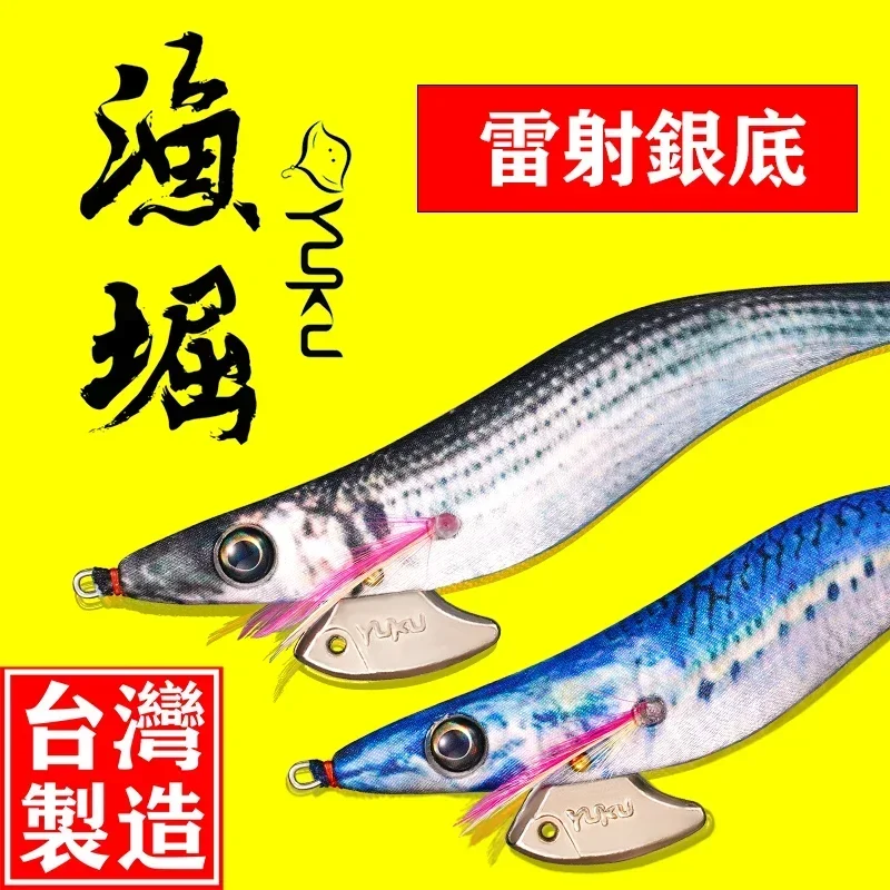 Yuku Laser 3.5 20g Wooden Shrimp EGI JIG Squid bait lure Cuttlefish ...