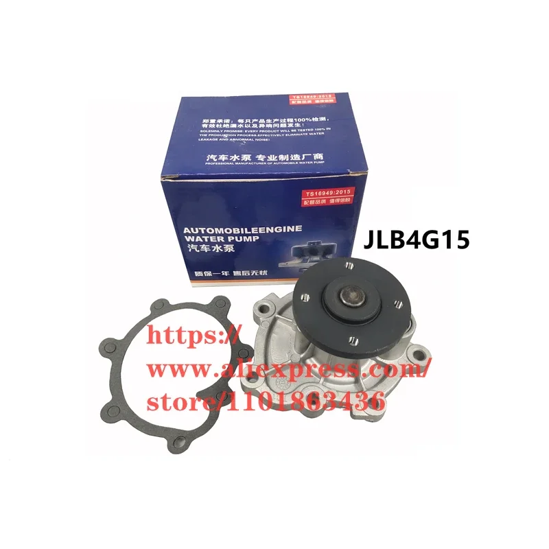 Engine Water Pump for Geely GX3/Vision X3 New MK JLB4G15 Engine ...